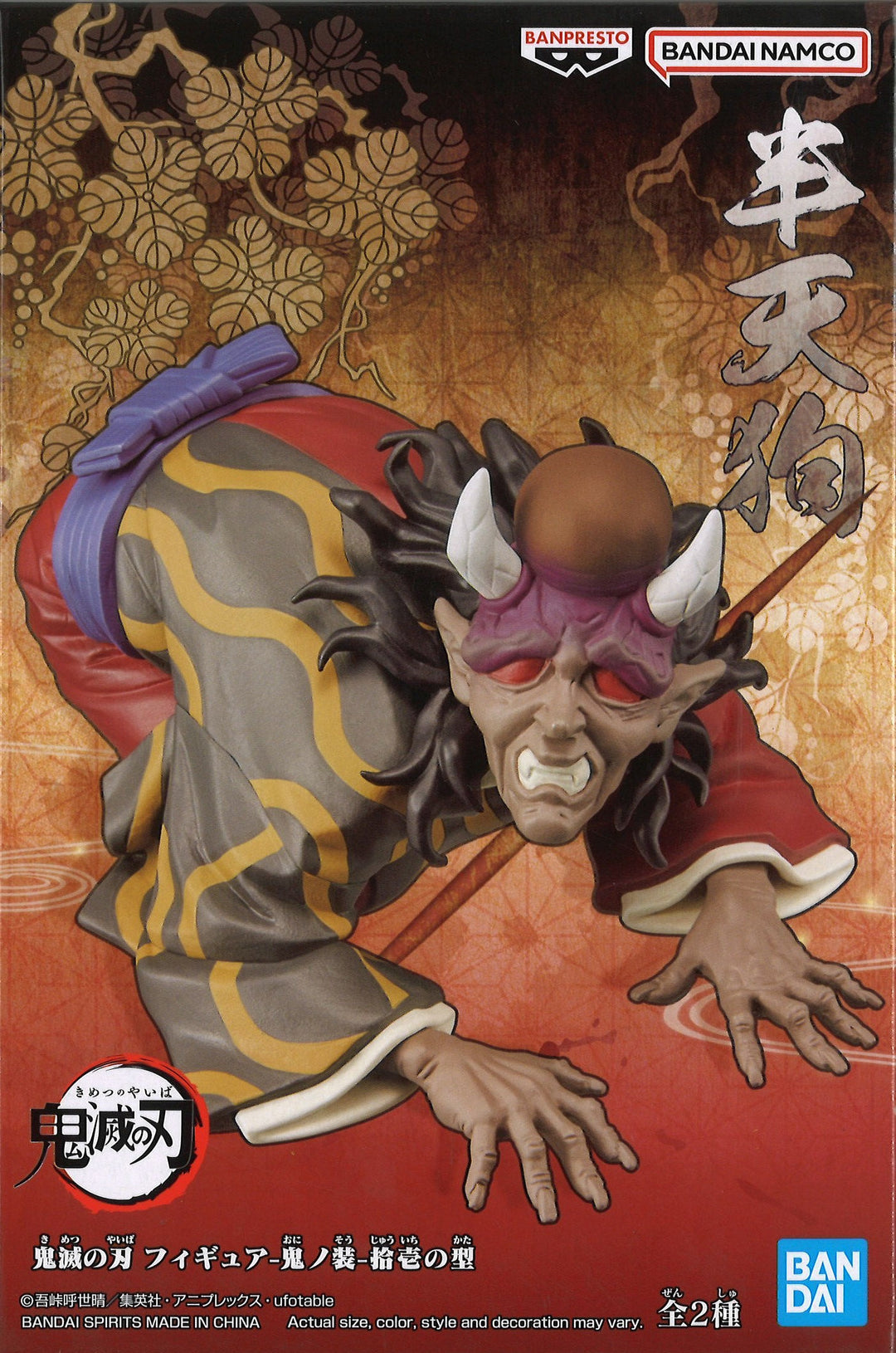 Kimetsu No Yaiba Hantengu Kimetsu No Yaiba Hantengu Demon Slayer: