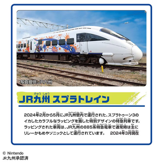 Plarail JR Splatoon Wrapping Train