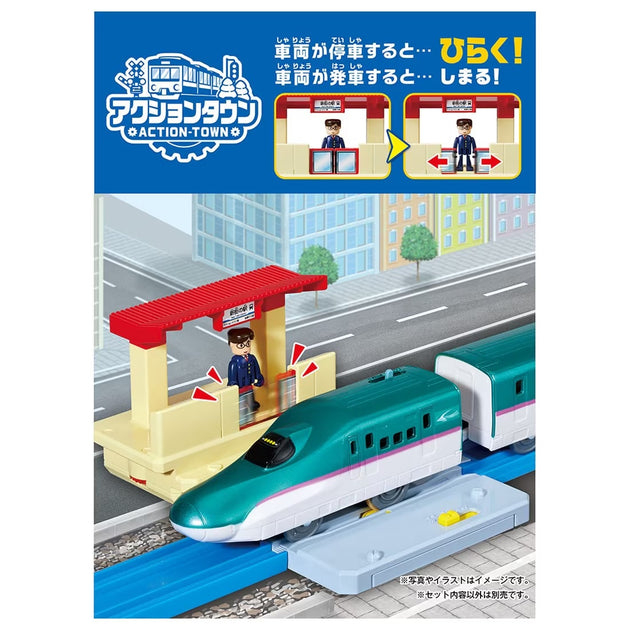Plarail (956785) Action Town Home Door Station