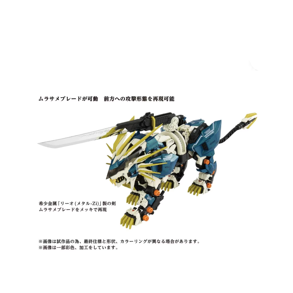Zoids Mugen Liger ZOIDS “AZ 03 Murasame Liger” On Sale Late